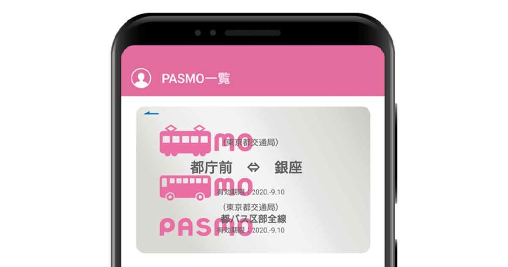 ついに「モバイルPASMO」がサービス開始、現状はAndroidのみでiPhoneは非対応 - OTONA LIFE | オトナライフ