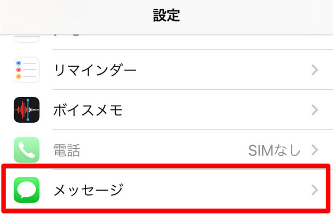 【iPhone】「MMS機能を有効にする必要があります」と表示されたときの解決策とは - OTONA LIFE | オトナライフ