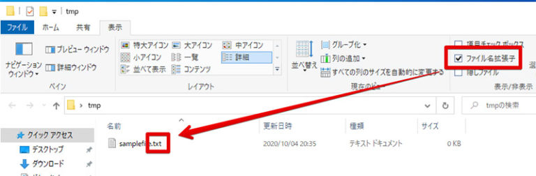 【Windows 10】ファイルの拡張子を表示させたり、変更したりする方法 - OTONA LIFE | オトナライフ