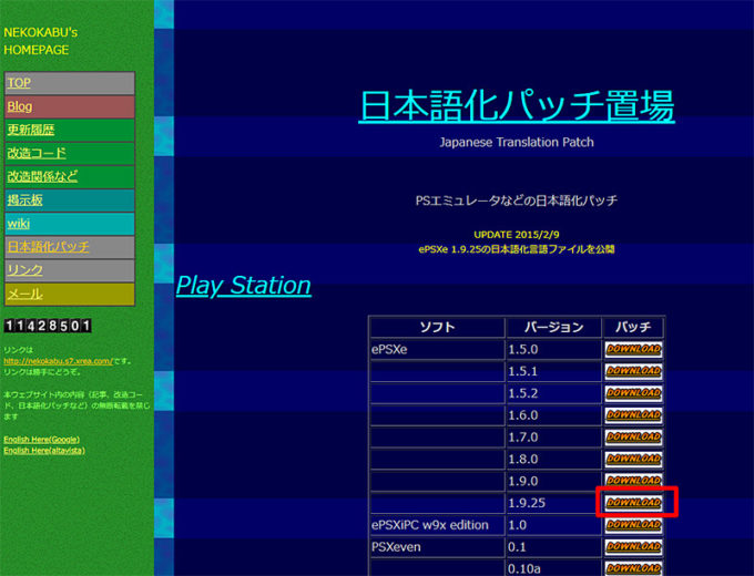 プレイステーション（PlayStation）エミュレータ「ePSXe」の使い方を解説！ - OTONA LIFE | オトナライフ