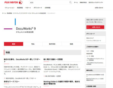 複合機でスキャンしたときの保存形式、拡張子「xdw」ファイルを見る方法を解説！ - OTONA LIFE | オトナライフ
