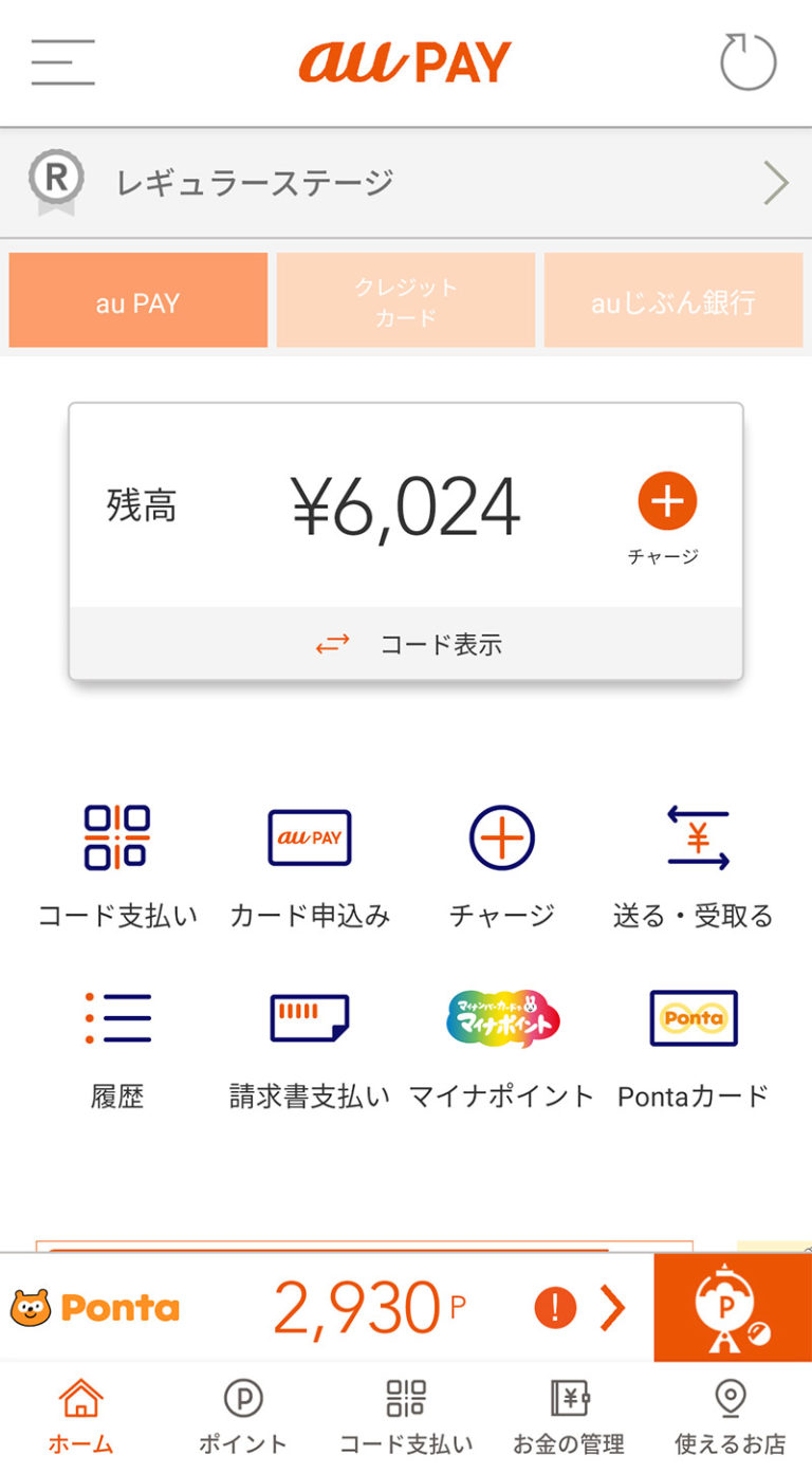 auの「au PAY」と「au WALLET」ってどう違うの？ 機能や使い方を徹底解説！ - OTONA LIFE | オトナライフ