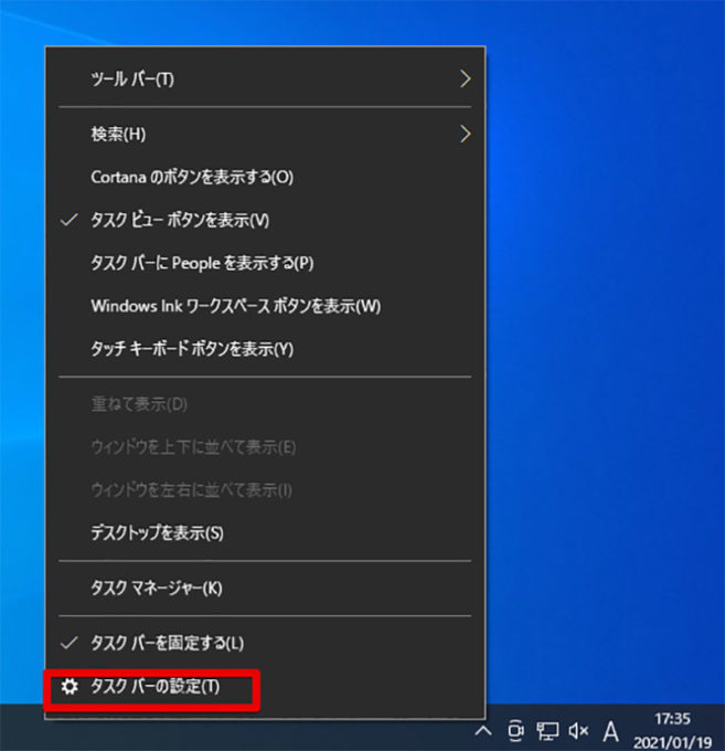 【windows10】表示されない消えたタスクバーを元に戻す方法! Otona Life オトナライフ