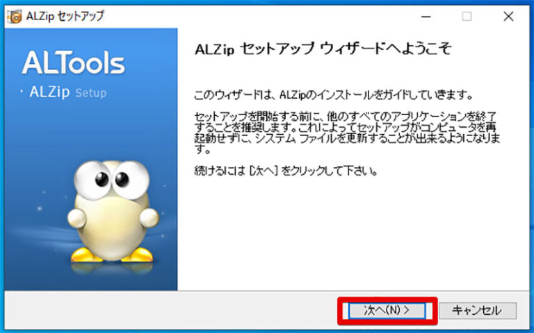 ALZip(アルジップ)の使い方！ ファイルを圧縮/解凍するには？ - OTONA LIFE | オトナライフ