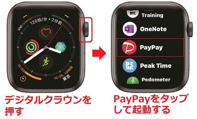 PayPay（ペイペイ）をApple Watchで使う手順と注意点を解説！ - OTONA LIFE | オトナライフ