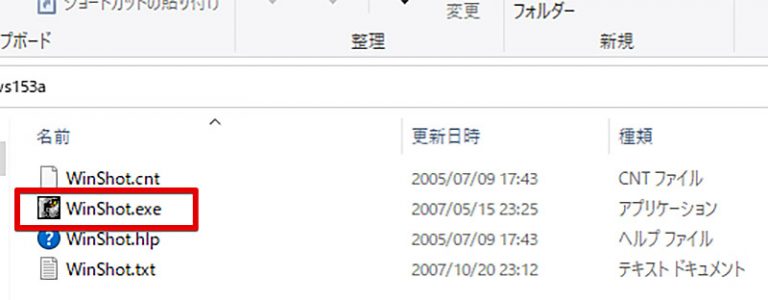 【Windows 10】「WinShot」の使い方や設定方法を解説！ - OTONA LIFE | オトナライフ