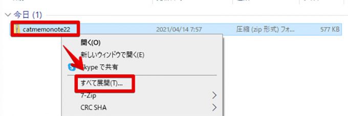 【メモ管理ソフト】「CatMemoNote」の使い方を解説！ - OTONA LIFE | オトナライフ