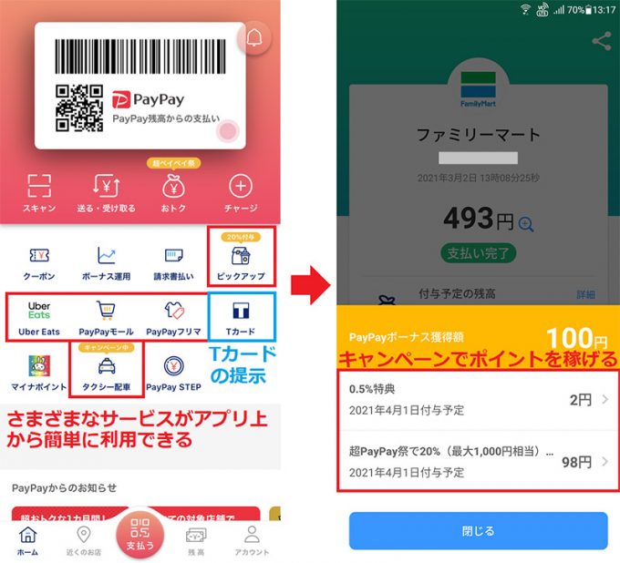 Yahoo!・PayPay・LINEのソフトバンク経済圏でもっと得する小ワザ＆ポイ活テクニック！ - OTONA LIFE | オトナライフ