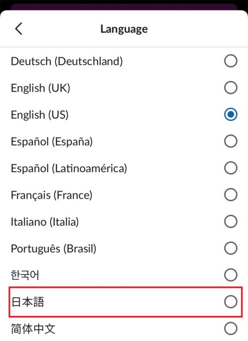 【Slack】表示言語を日本語へ変更・切り替えする方法を解説！ - OTONA LIFE | オトナライフ