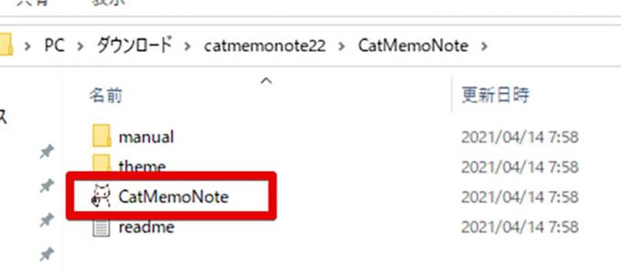 【メモ管理ソフト】「CatMemoNote」の使い方を解説！ - OTONA LIFE | オトナライフ