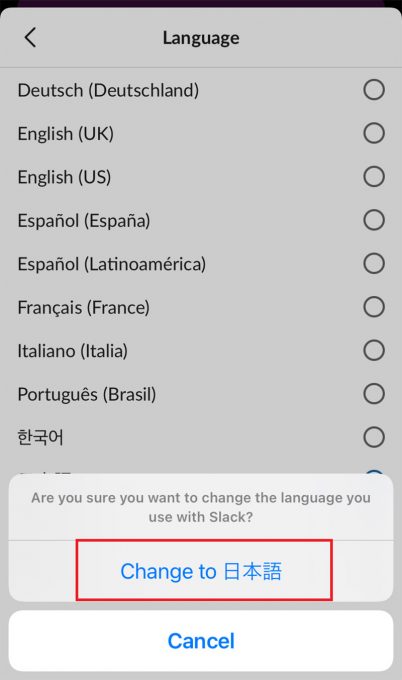 【Slack】表示言語を日本語へ変更・切り替えする方法を解説！ - OTONA LIFE | オトナライフ