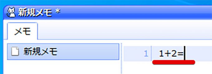 【メモ管理ソフト】「CatMemoNote」の使い方を解説！ - OTONA LIFE | オトナライフ