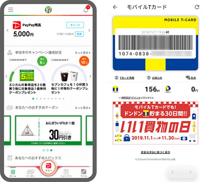 Yahoo!・PayPay・LINEのソフトバンク経済圏でもっと得する小ワザ＆ポイ活テクニック！ - OTONA LIFE | オトナライフ