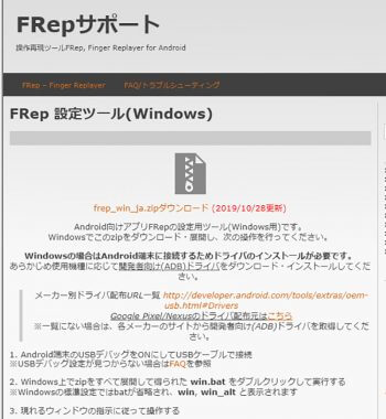 【Android】「FRep」の設定と使い方を解説！ 連打操作を自動再生してくれる - OTONA LIFE | オトナライフ