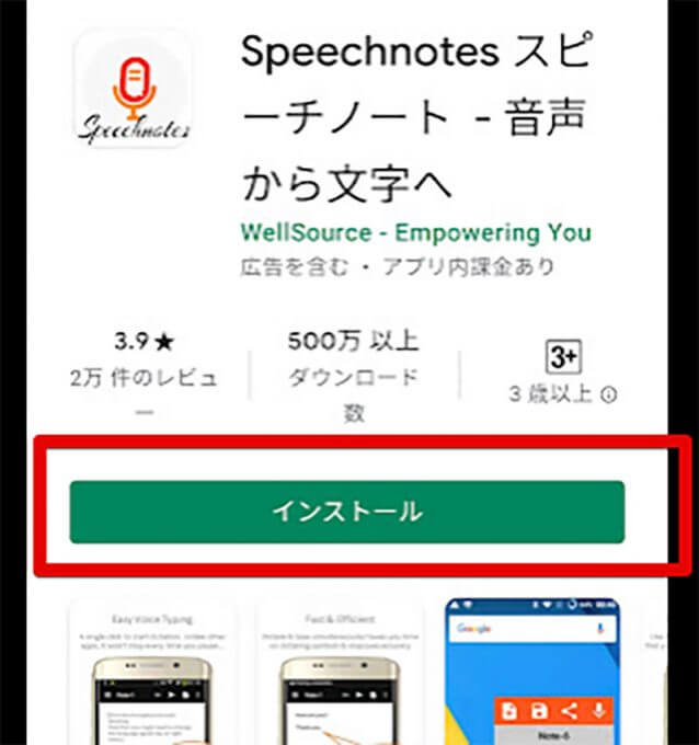 【自動で文字起こし！】「Speechnotes」の使い方！ - OTONA LIFE | オトナライフ