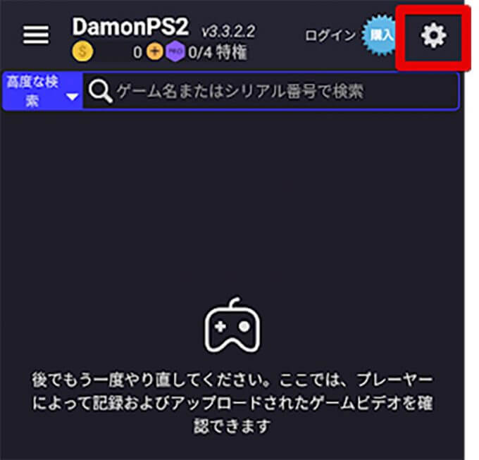 【Android】PS2エミュレータ「DamonPS2」の設定と使い方！ - OTONA LIFE | オトナライフ