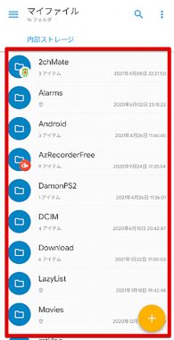 【Android】「Solid Explorer」の設定方法と使い方を解説！ - OTONA LIFE | オトナライフ
