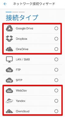 【Android】「Solid Explorer」の設定方法と使い方を解説！ - OTONA LIFE | オトナライフ