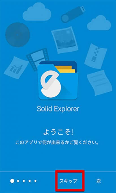 【Android】「Solid Explorer」の設定方法と使い方を解説！ - OTONA LIFE | オトナライフ