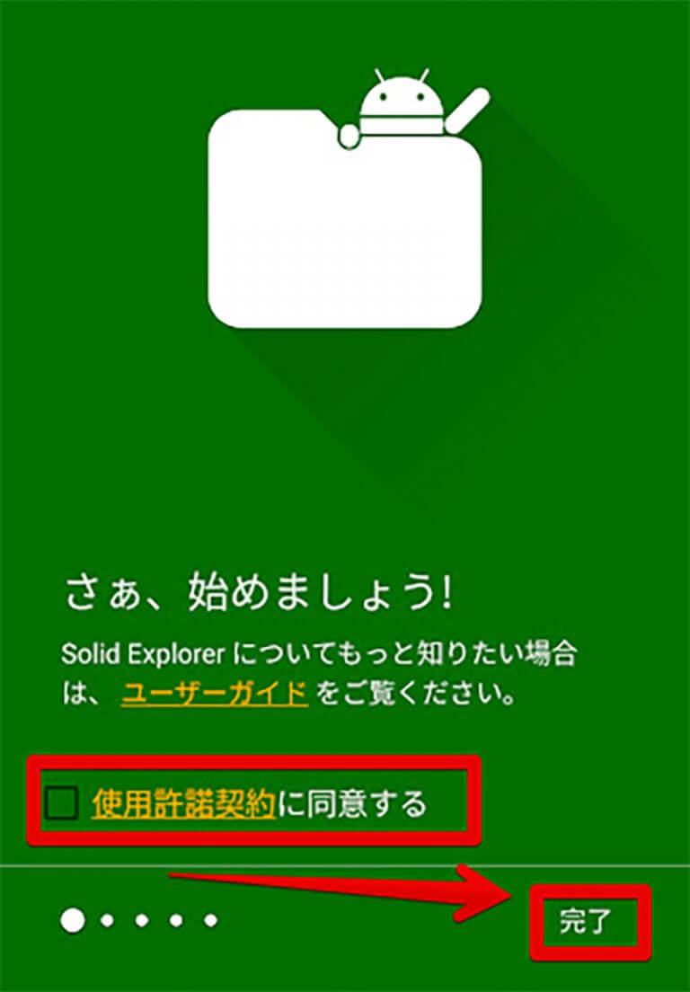 【Android】「Solid Explorer」の設定方法と使い方を解説！ - OTONA LIFE | オトナライフ