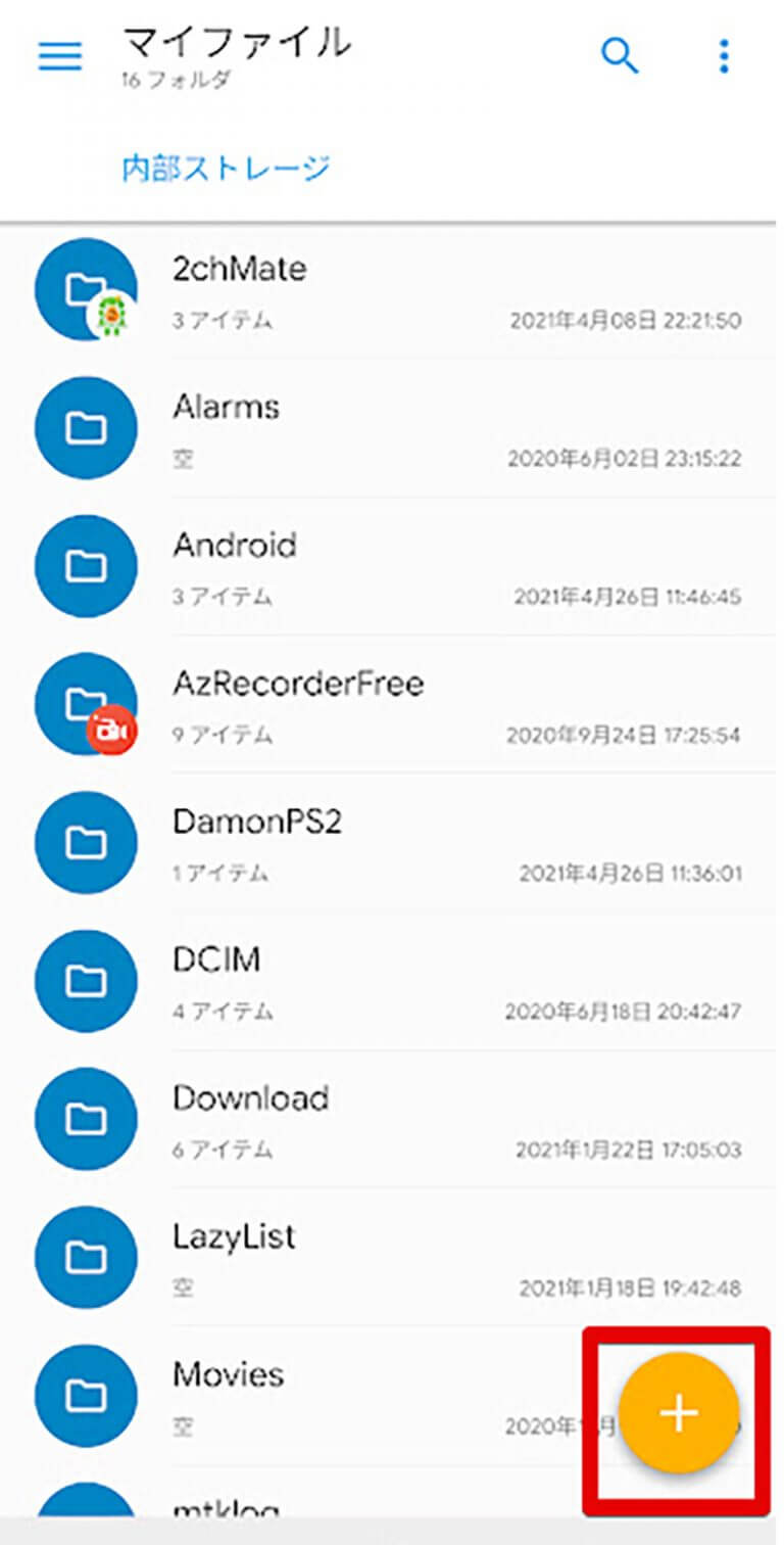 【Android】「Solid Explorer」の設定方法と使い方を解説！ - OTONA LIFE | オトナライフ