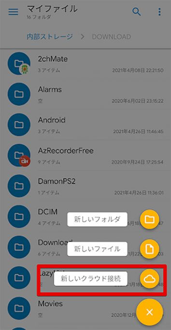 【Android】「Solid Explorer」の設定方法と使い方を解説！ - OTONA LIFE | オトナライフ