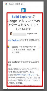 【Android】「Solid Explorer」の設定方法と使い方を解説！ - OTONA LIFE | オトナライフ