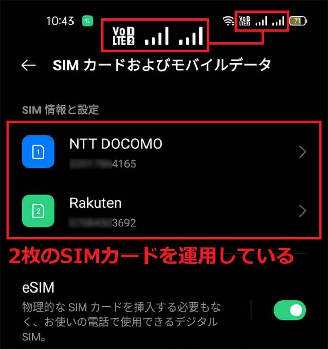 1台で2つの電話番号が使えるデュアルSIM（DSDS/DSDV）対応スマホおすすめ6選！ - OTONA LIFE | オトナライフ