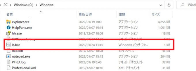 Windowsで「ls」コマンドを使う4つの方法を解説！ - OTONA LIFE | オトナライフ