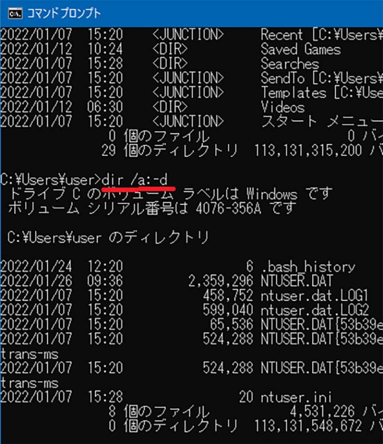 【Windows】「dir」コマンドでファイルやフォルダを表示する方法を解説 - OTONA LIFE | オトナライフ