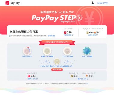 「楽天ペイ」と「PayPay」は結局どっちが得か？ メリットとデメリットを比較 - OTONA LIFE | オトナライフ