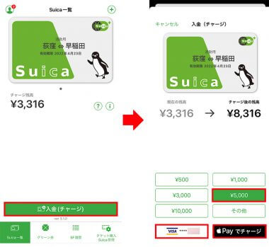 知ってた？ Suicaへの意外なチャージ方法で実はポイントの3重取りも可能！ - OTONA LIFE | オトナライフ