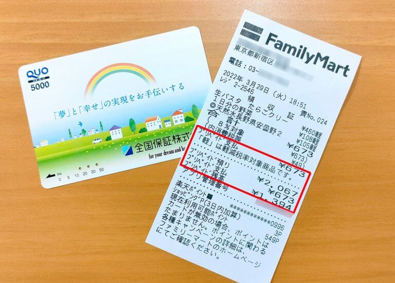 意外と知らない「QUOカード（クオカード）」の使い方 買えるもの、買えないものとは？ - OTONA LIFE | オトナライフ