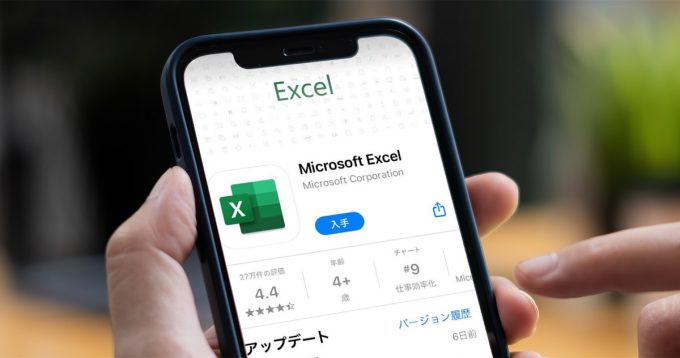 iPhoneでExcel（エクセル）を使う方法 | Excelファイルの閲覧・編集手順 - OTONA LIFE | オトナライフ