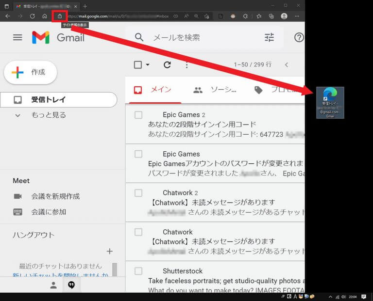 Gmailのアイコン/ショートカットをPCのデスクトップやタスクバーに設置する方法 - OTONA LIFE | オトナライフ