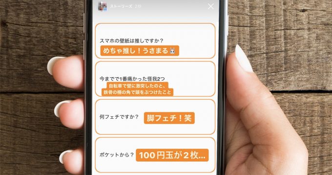 質問アプリ「BoxFresh」の使い方！質問募集とインスタ連携のやり方 - OTONA LIFE | オトナライフ