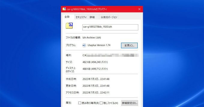 【Win 10】LZH形式ファイルの解凍/展開方法と圧縮方法 - OTONA LIFE | オトナライフ
