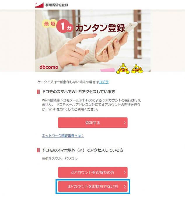 ドコモユーザーでなくても無料で使える「d Wi-Fi」の使い方を解説 - OTONA LIFE | オトナライフ