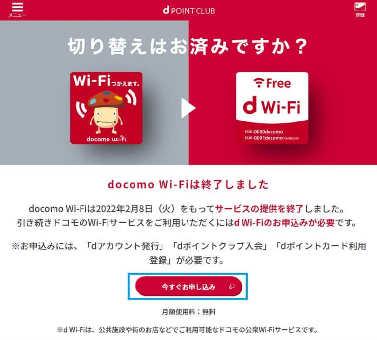 ドコモユーザーでなくても無料で使える「d Wi-Fi」の使い方を解説 - OTONA LIFE | オトナライフ