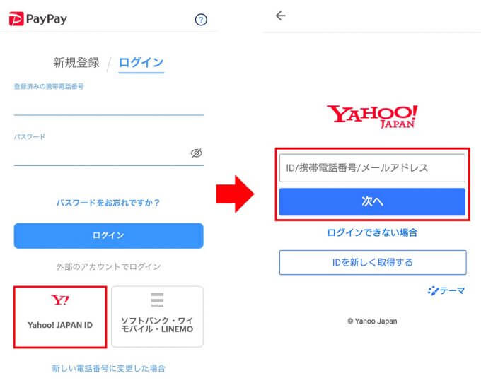 PayPayをスマホの機種変時に引き継ぐ方法 – 電話番号が変わっても大丈夫？ - OTONA LIFE | オトナライフ