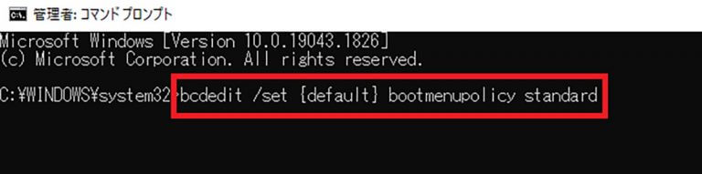 【Windows 10】「F8」キーでセーフモードを起動させる方法！ - OTONA LIFE | オトナライフ
