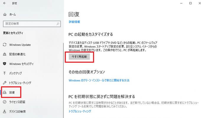 【Windows 11】UEFIセキュアブートを有効にする方法を解説！ - OTONA LIFE | オトナライフ