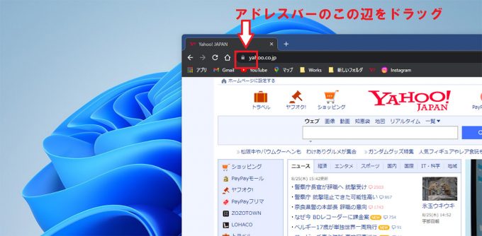 Windows 11でショートカットをデスクトップに作成する方法！ - OTONA LIFE | オトナライフ