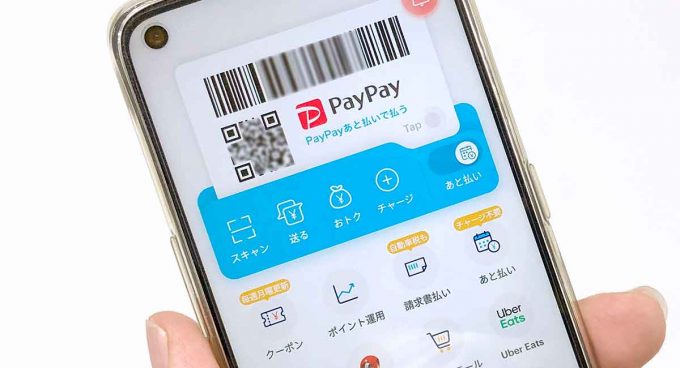 PayPay、半年で決済回数脅威の23億回！ 登録者も5,100万人突破と勢いが止まらない！ - OTONA LIFE | オトナライフ