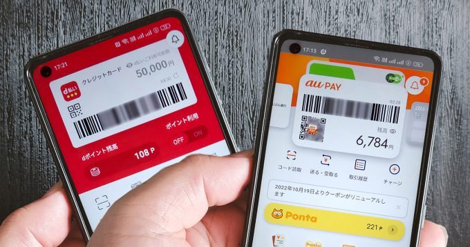 「au PAY」と「d払い」がクレカのポイント還元を廃止！ でも、PayPayと比較するとまだお得!? - OTONA LIFE | オトナライフ