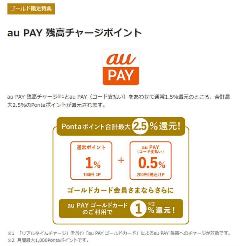 「au PAY」と「d払い」がクレカのポイント還元を廃止！ でも、PayPayと比較するとまだお得!? - OTONA LIFE | オトナライフ