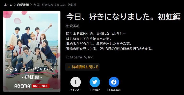 【2022】ABEMAのおすすめ恋愛リアリティーショー/バラエティ番組10選 - OTONA LIFE | オトナライフ