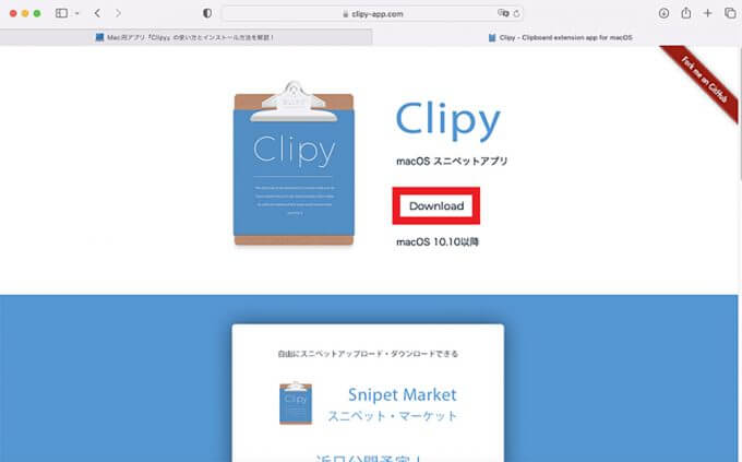 【Mac】作業を高速化できる「Clipy」の使い方を解説！ - OTONA LIFE | オトナライフ