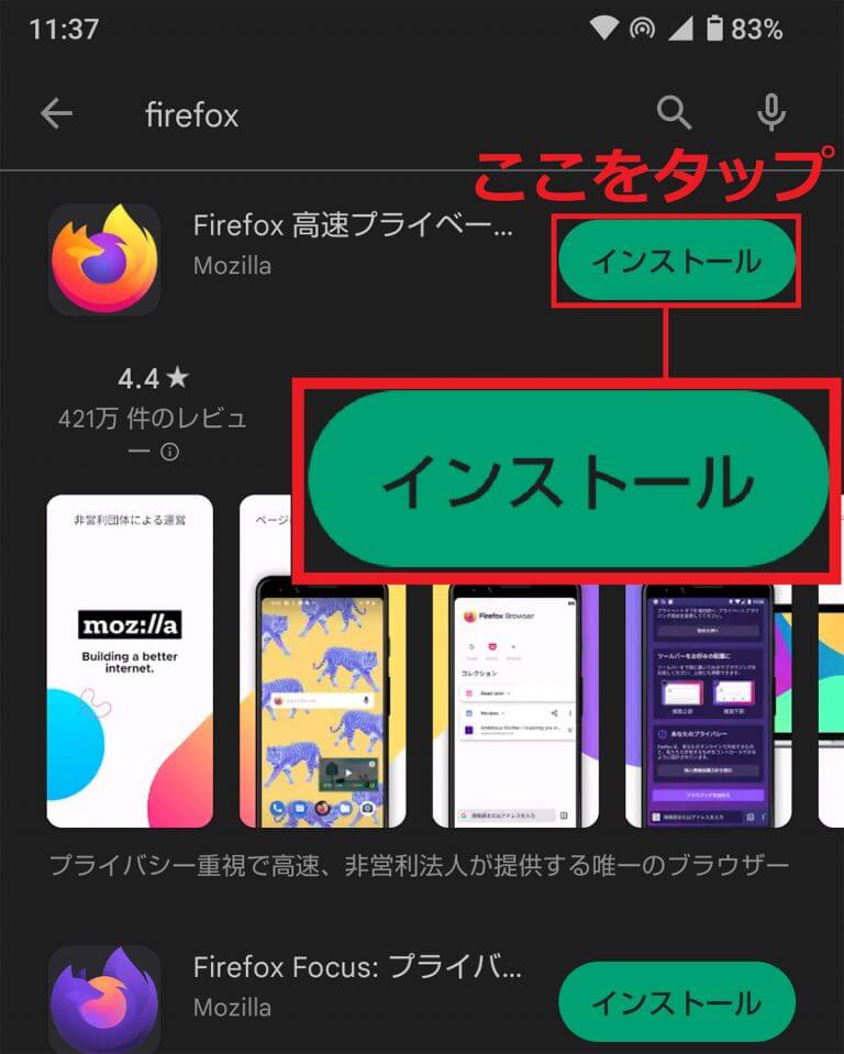 Androidスマホなら「Firefox」がおすすめ！「Chrome」より便利な7つの機能とは？ - OTONA LIFE | オトナライフ