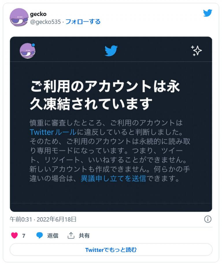 ðtwitterããããªãåçµããã 埩掻ãŸã§ã«12äžãããäœéšè«ãè©±é¡ ãã¥ãŒã¹ç·åæ²ç€ºæ¿ïœ22ã¬ã¹ïœçãµã€ Comåæµ·éç